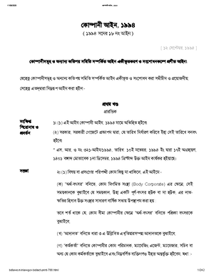 RJSC Schedule X - RJSC FORM for company registration - open in browser ...