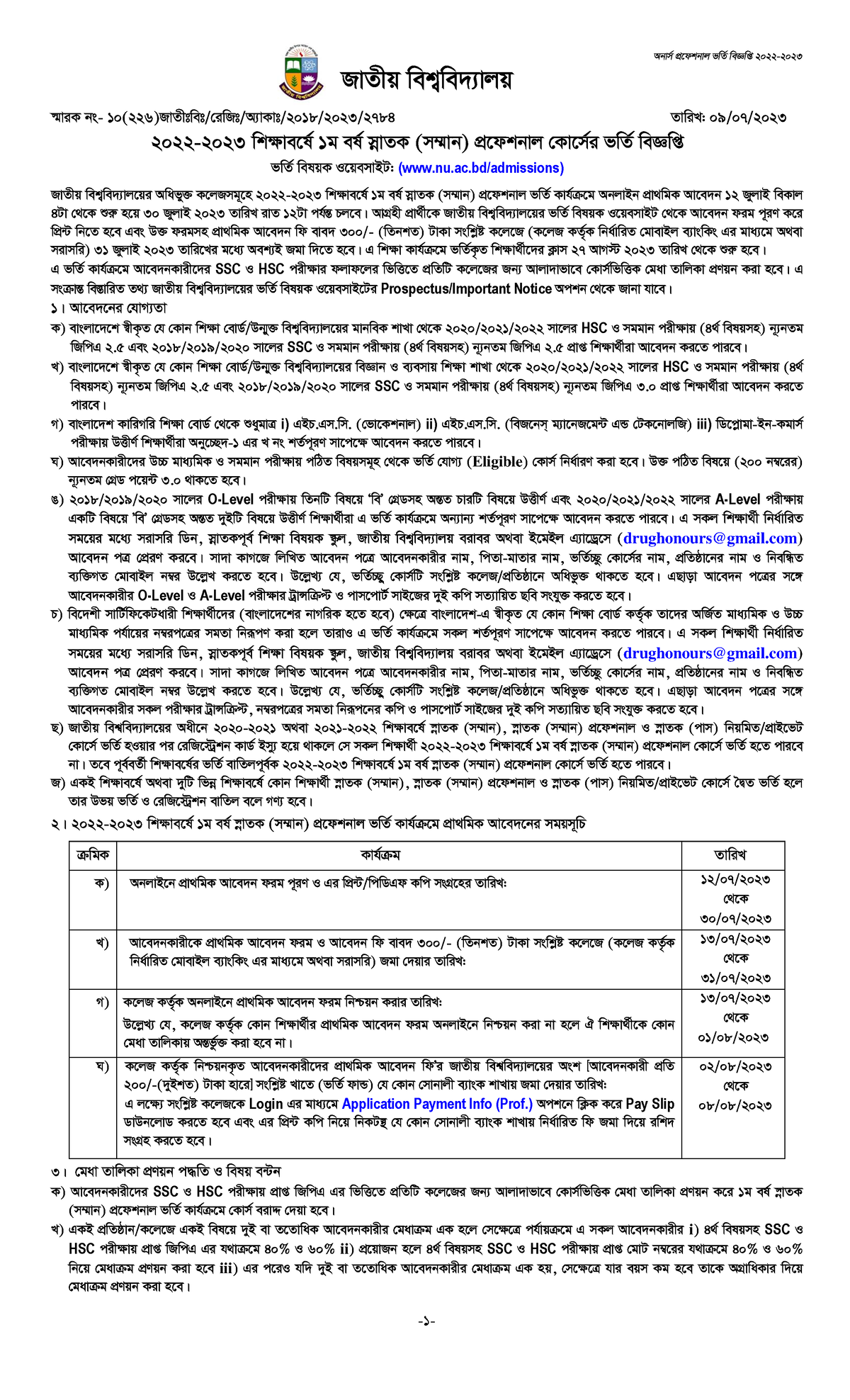 Hprof Circular - Abvm© cÖ‡dkbvj fwZ© weÁwß 2022-1- RvZxq wek¶we`®vjq ...