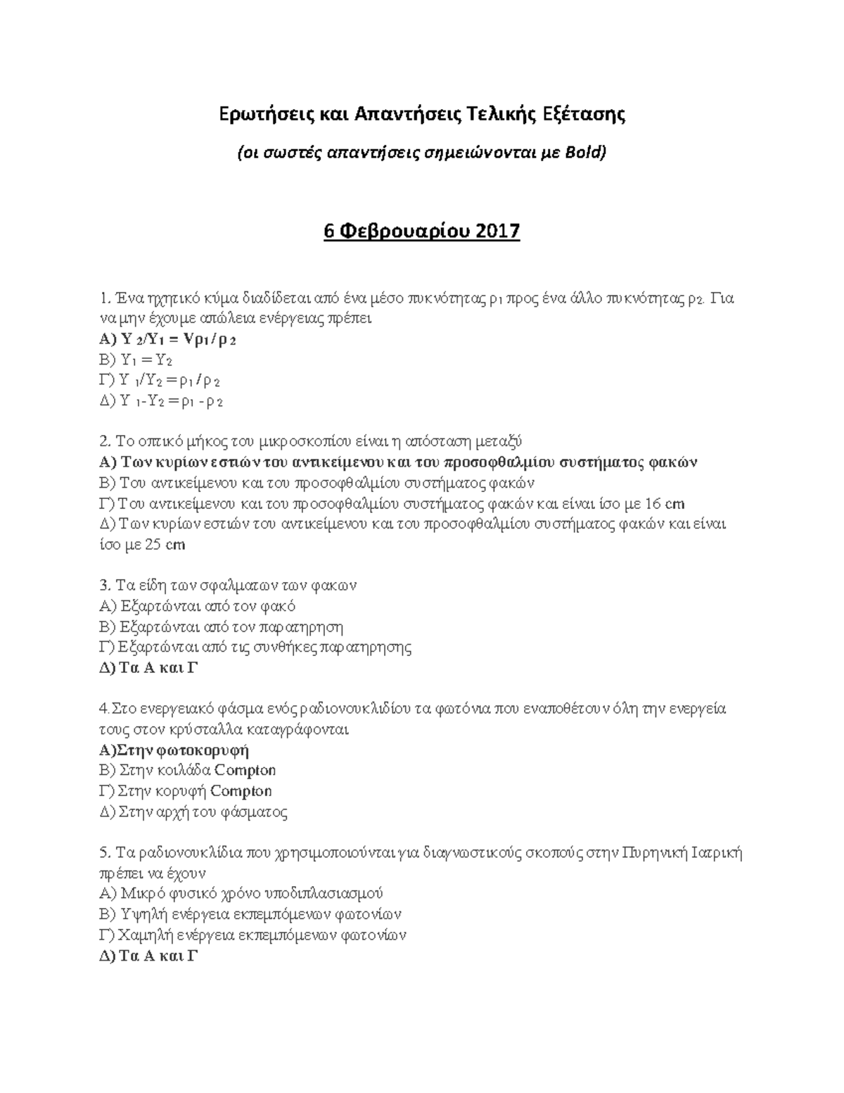 Exam 6 February 2017, questions and answers - Warning: TT: undefined function: 32 Ερωτήσεις και ...