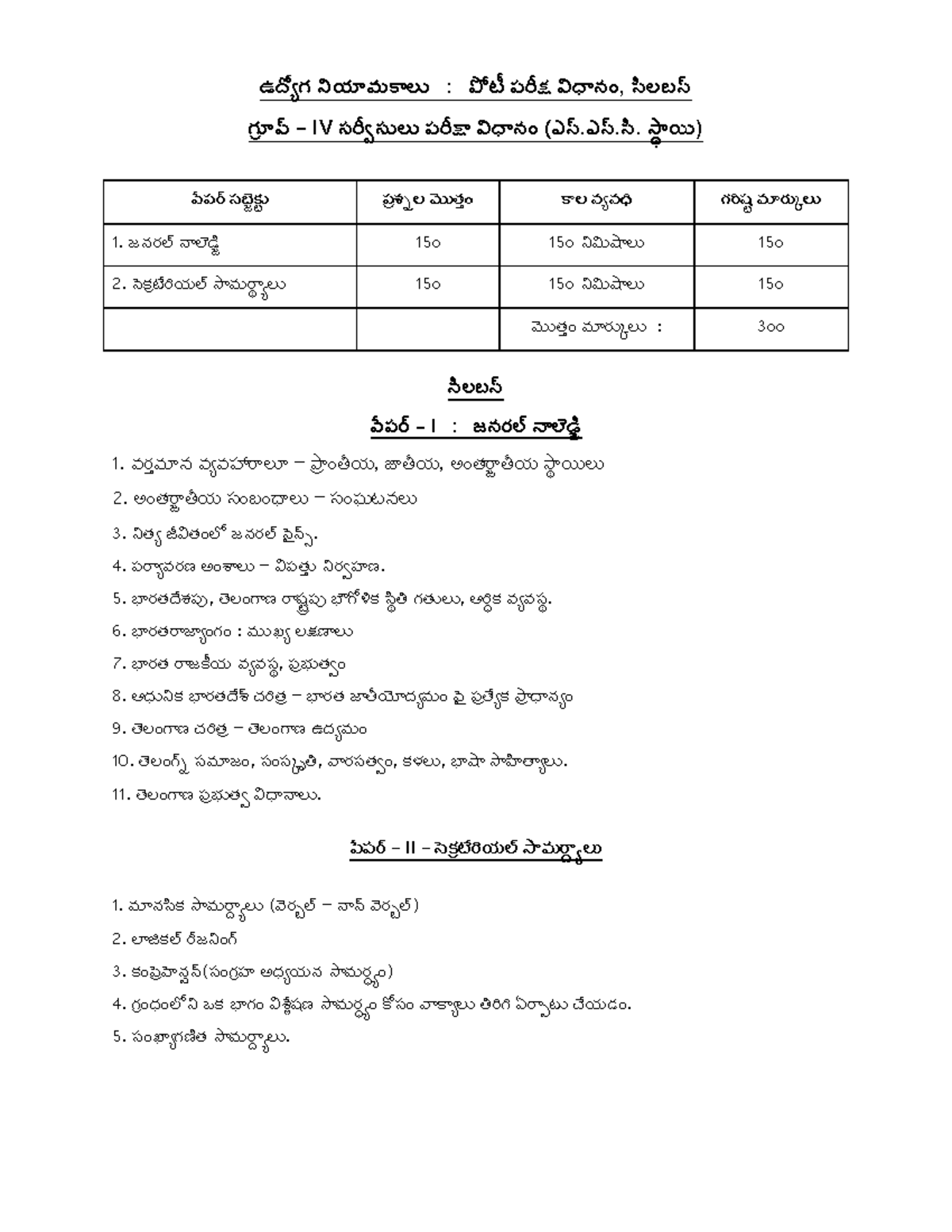 Group IVServices - Ticjhcdhhfgjyuhcd hhddd itddgh htfcvv dthbcc - ఉ్యోగ ...