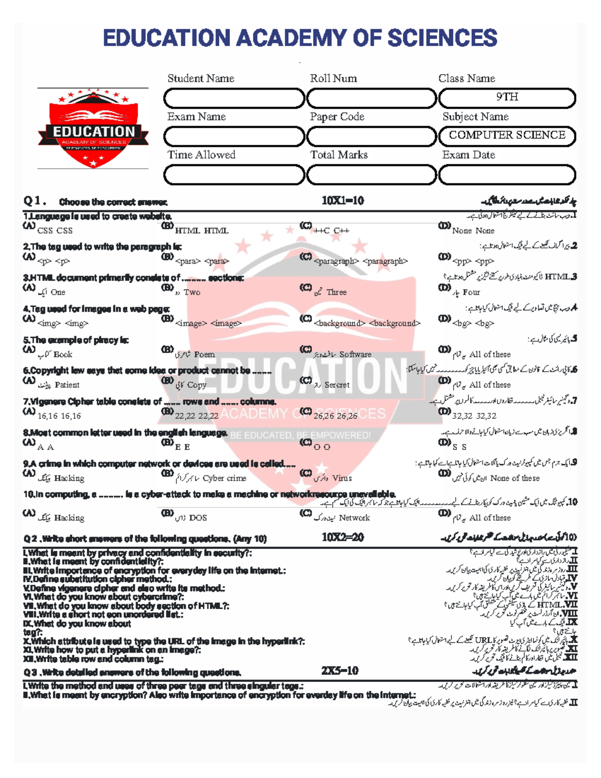 Test Hub(21) - Student Name Roll Num Class Name 9TH Exam Name Paper ...