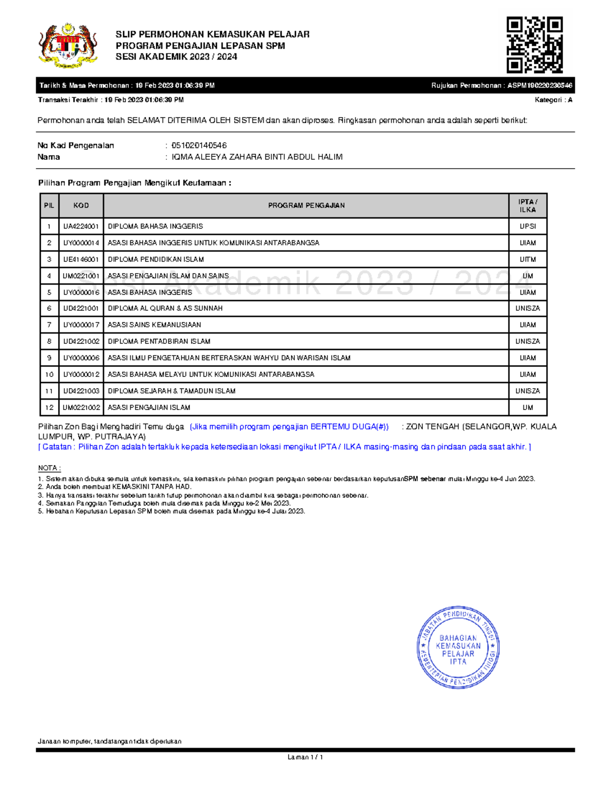 Permohonan UPU - CONTOH - Permohonan anda telah SELAMAT DITERIMA OLEH ...