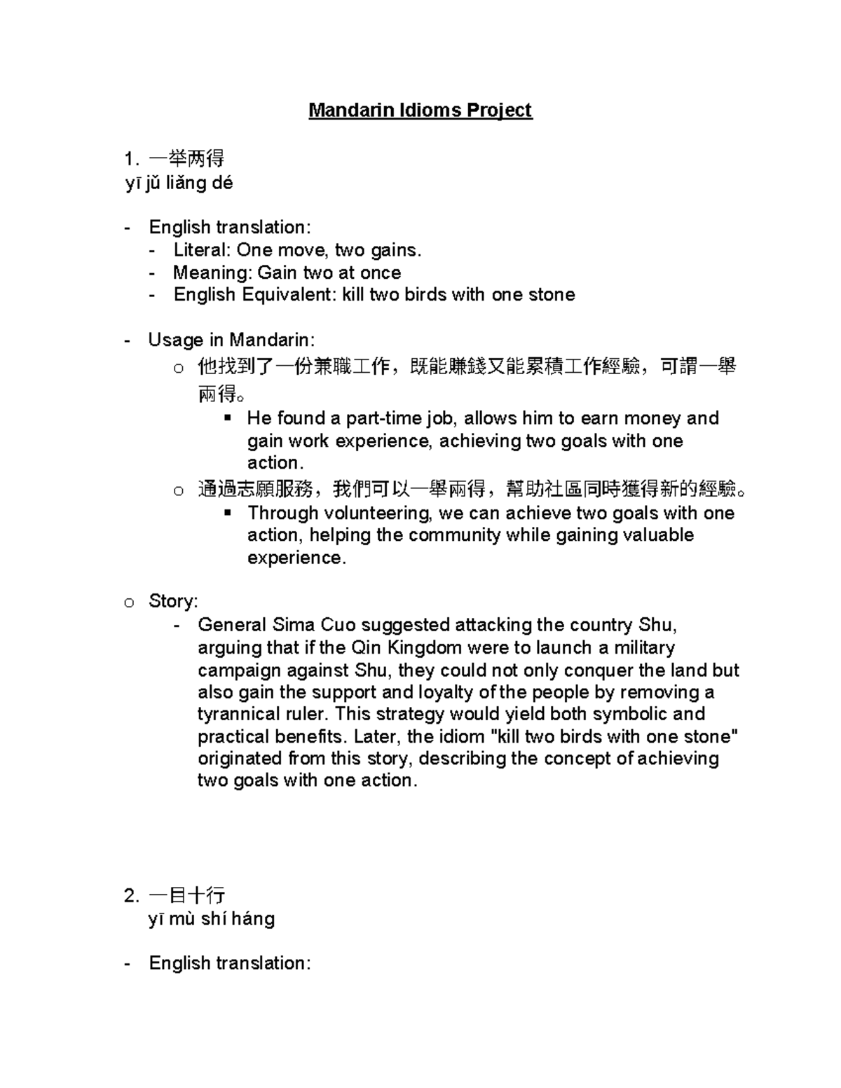 Mandarin Idioms Project - Mandarin Idioms Project 一举两得 yī jǔ liǎng dé ...