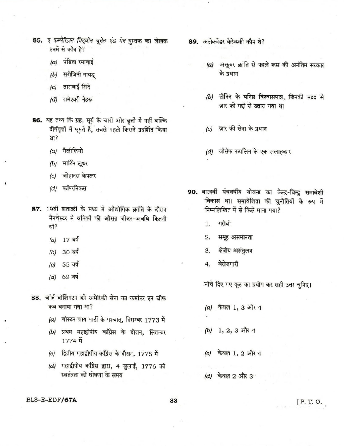 CDS 1 17 GK NEW Part 3 - sdgseg - Bachelors in Science Computer Science ...