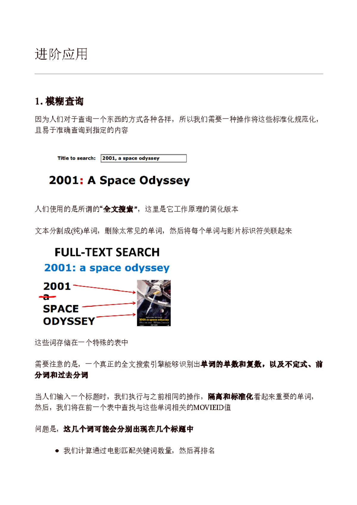 Sql中级部分 进阶应用 About Sql 进阶应用 1 模糊查询 因为人们对于查询一个东西的方式各种各样,所以我们需要一种操作将