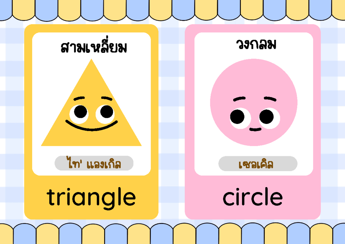 Colorful Shapes Flashcards - English for teens - triangle circle สามเ ...