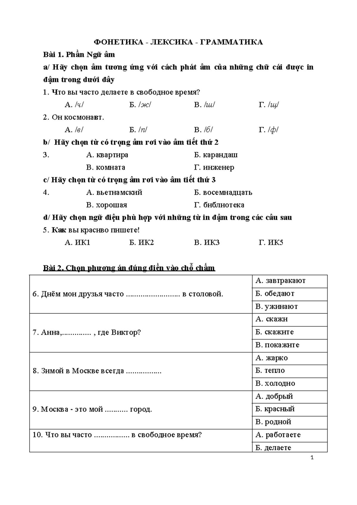 A1-1 - a11 tiếng nga - ФОНЕТИКА - ЛЕКСИКА - ГРАММАТИКА Bài 1. Phần Ngữ âm a/ Hãy chọn âm tương ...