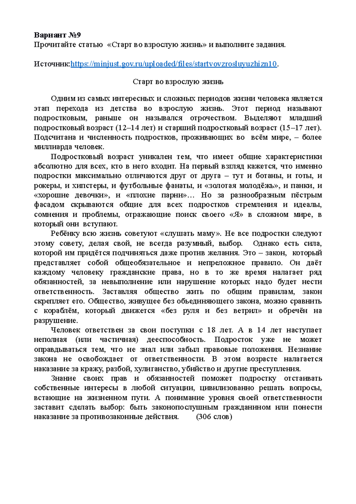 Вариант 9 - cgnfxvc bgnv gcnn - Вариант No Прочитайте статью «Старт во ...