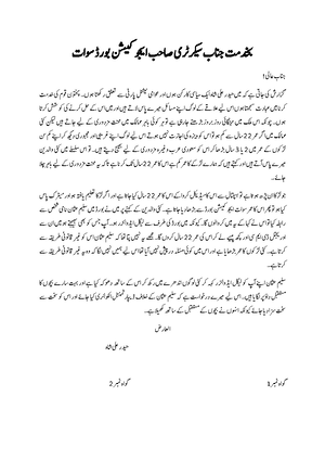 PPP CASE Study - this is all about tourism - “Public-Private ...