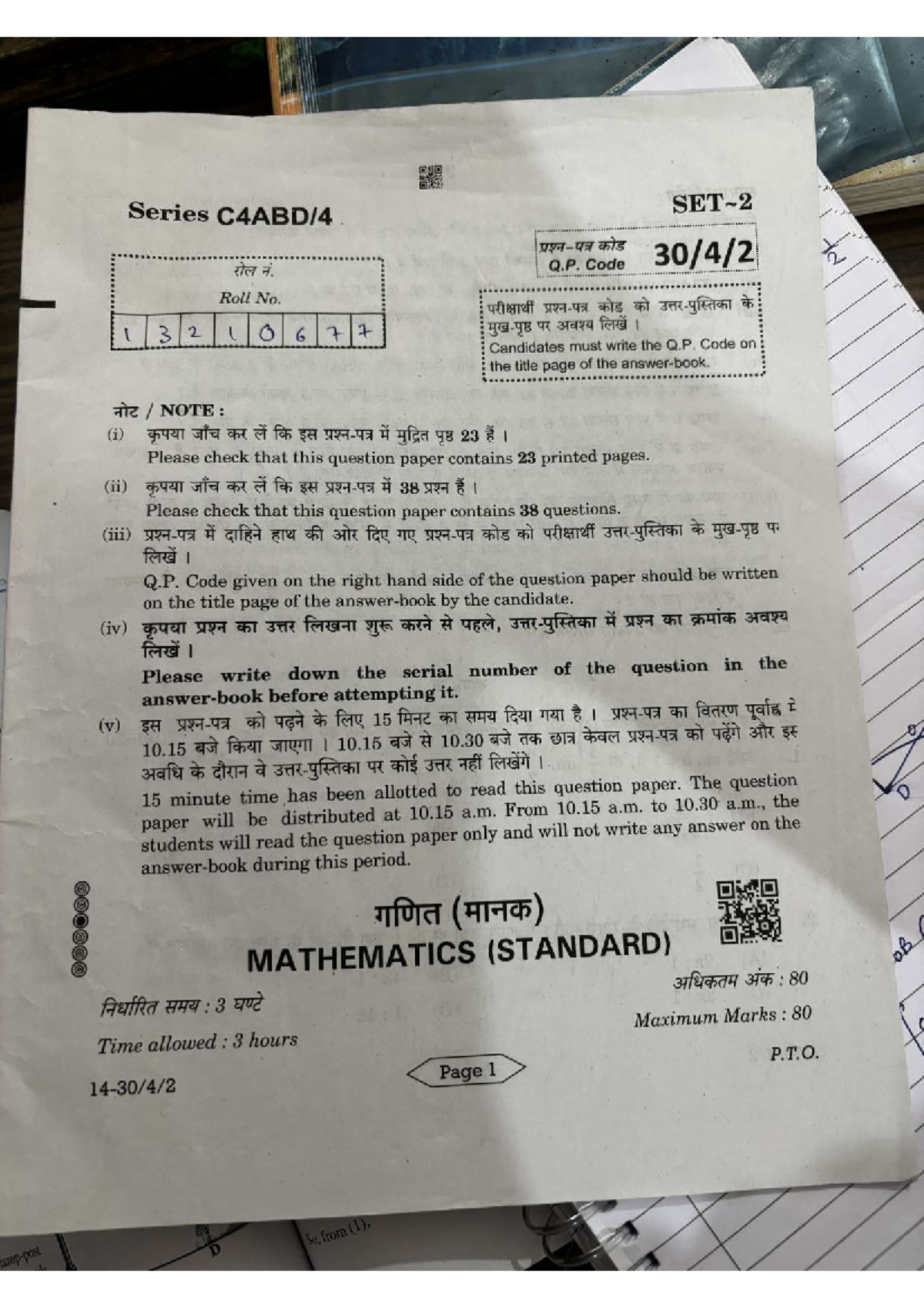 Board question paper - Series as 7. Q. Code Roll No. 30 13210677 37224 ...