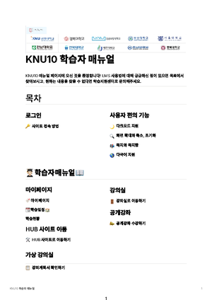 Ch1-Homework-solMID191week2 ulsan universityMID191week2 ulsan ...