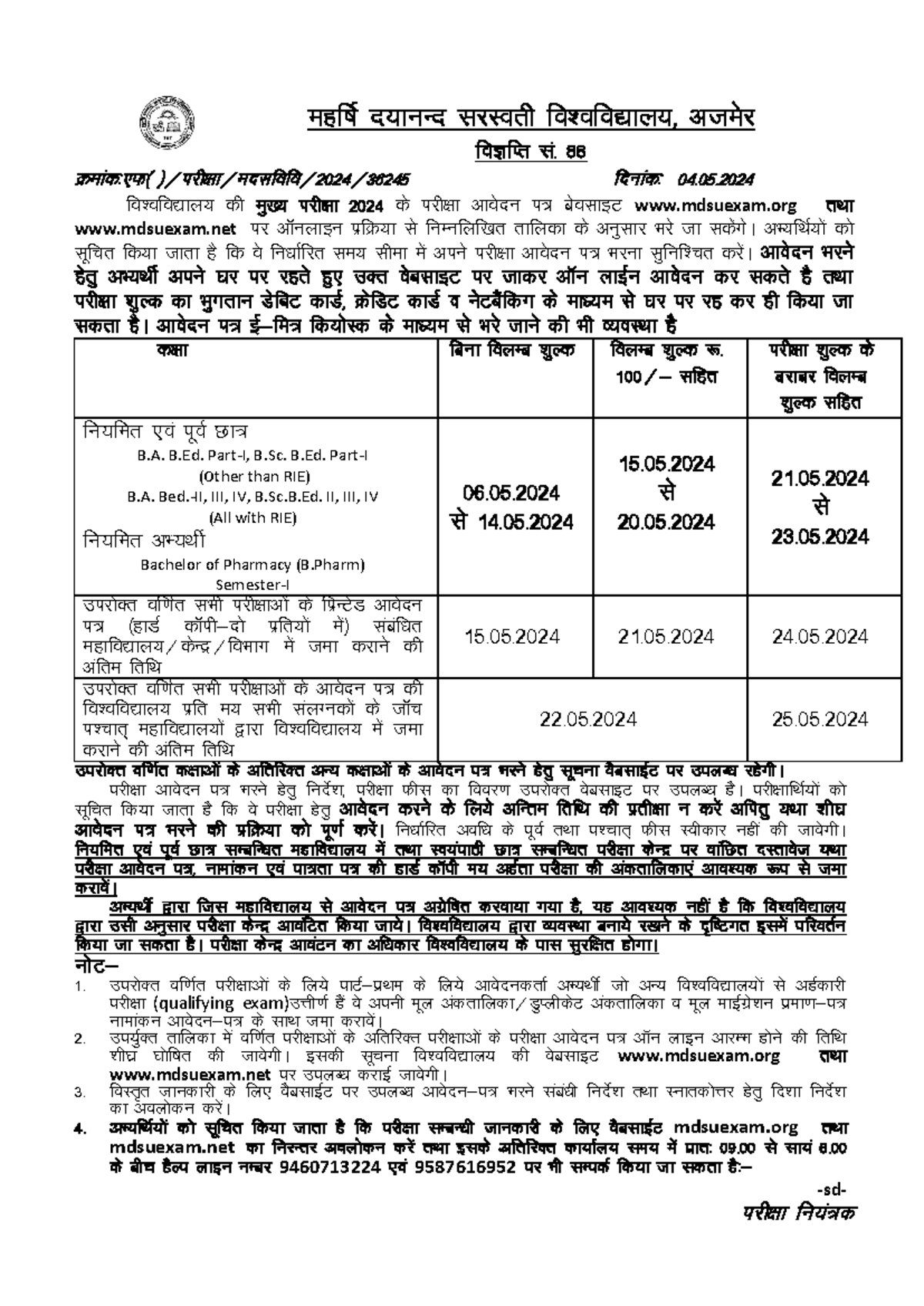 P103917 - Kdkd - egf"kZ n;kuUn ljLorh fo'ofo|ky;] vtesj foKfIr la- 88 ...