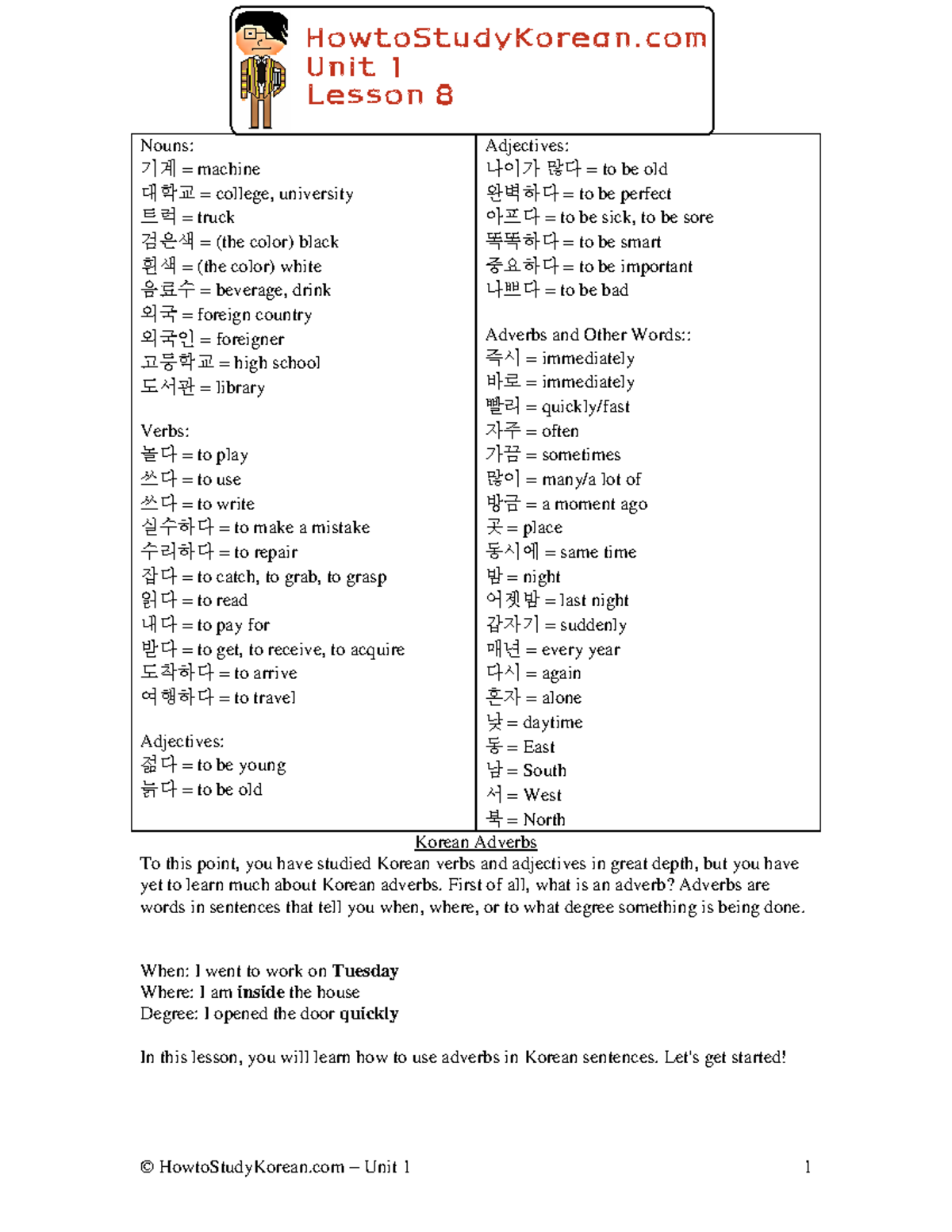 Howto Study Korean Unit 1 Lesson 8 - Nouns: 기계 = machine 대학교 = college ...