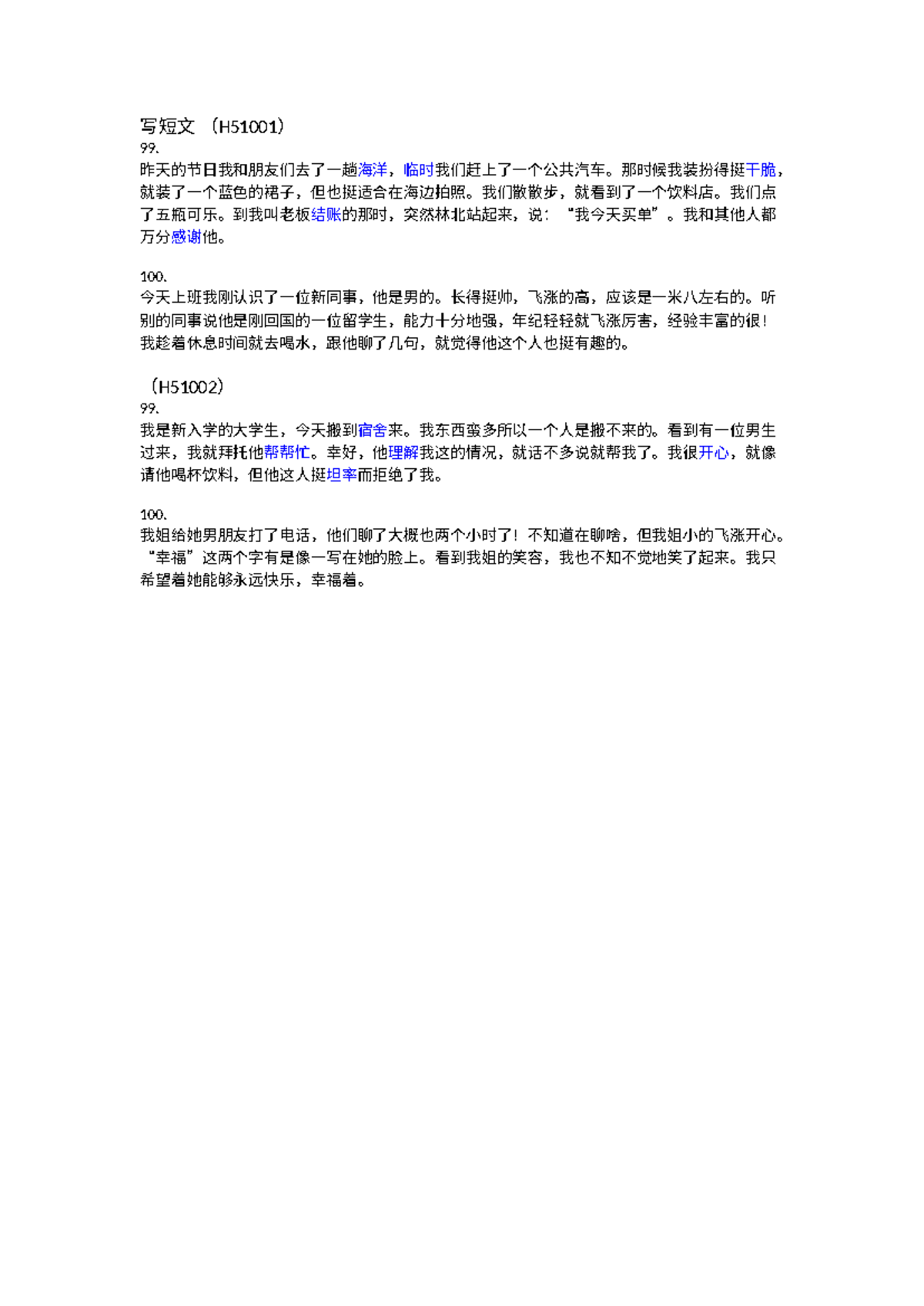 How to write a short paragraphs in HSK 5 - chinese - (H51001) 99. PE -T ...