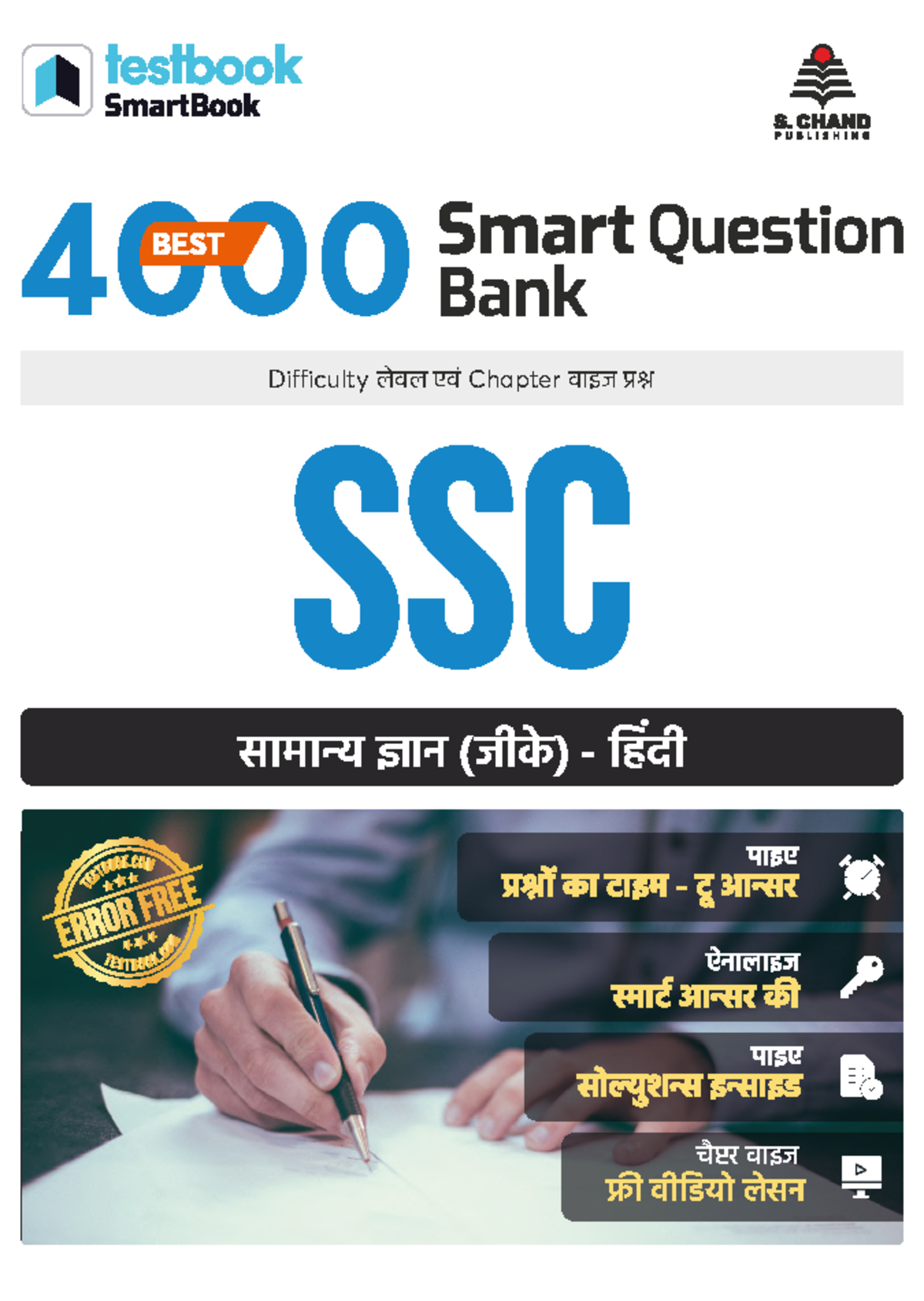 582356993 Best 4000 Smart Question Bank Ssc General Knowledge in Hindi ...