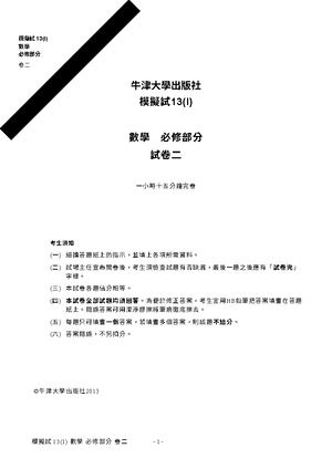 Solutions to MATH 2111 Tutorial Notes 3 (The Matrix Equation ...