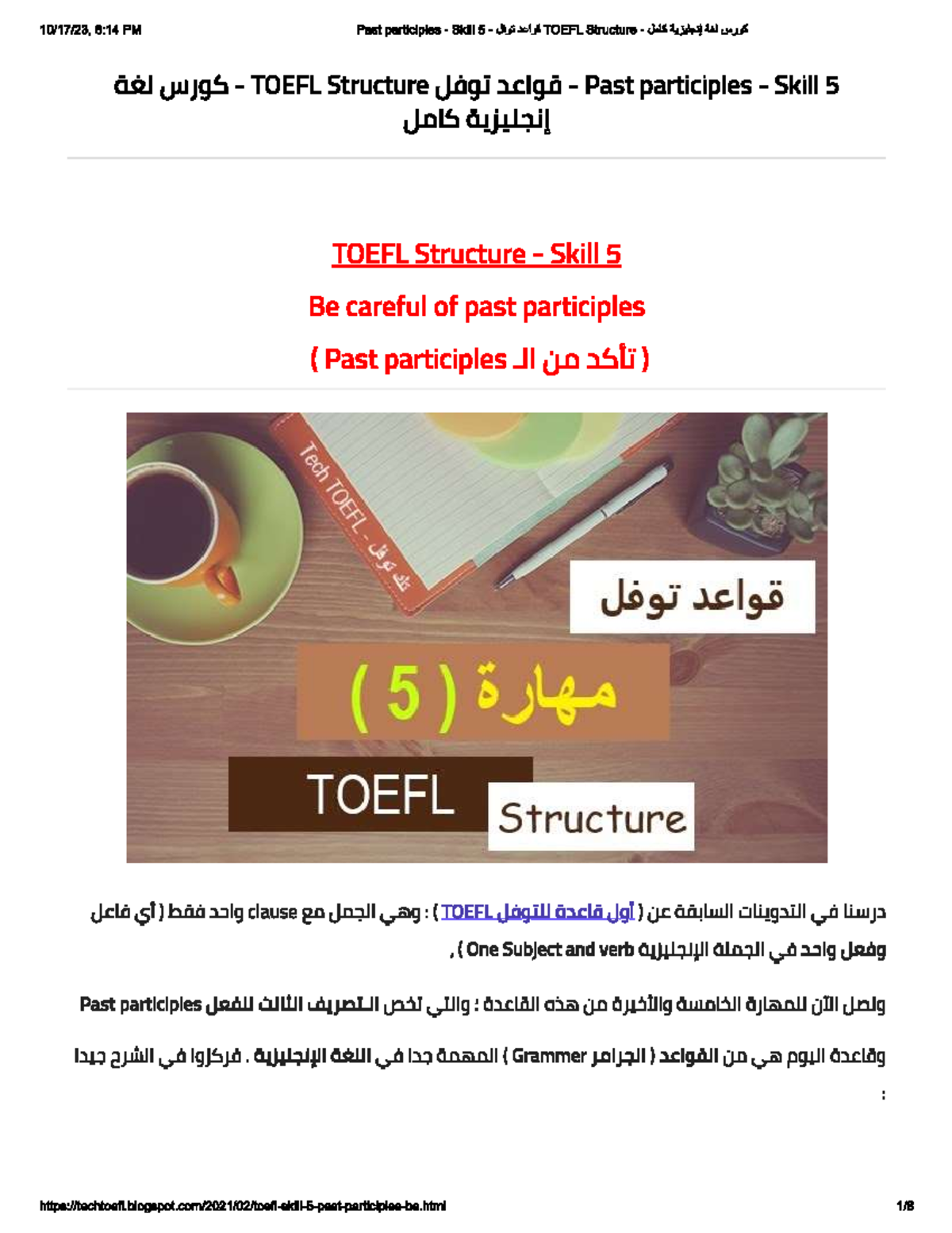 5 - TOEFL structure and grammar - 6:14 PM Past participles Skill 5 TOEFL Structure Jols ujal ...