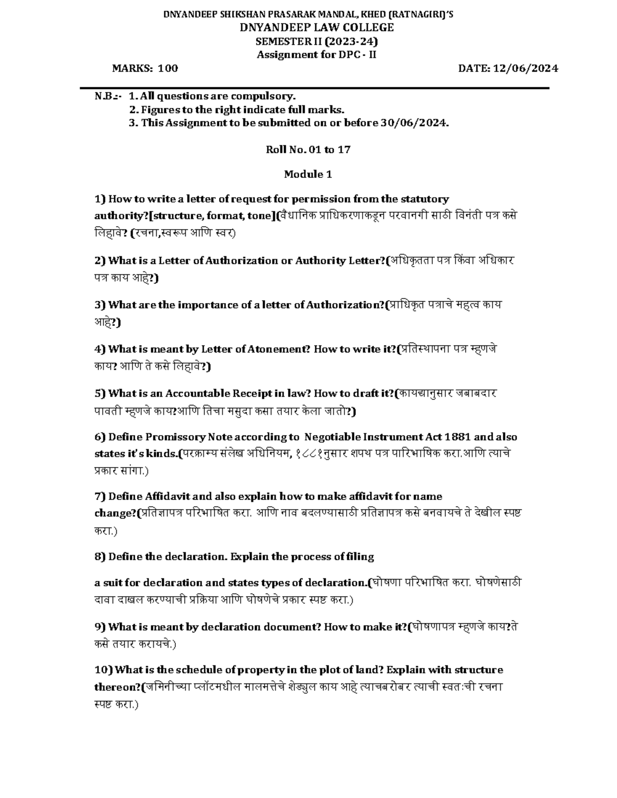 DPC - II - DNYANDEEP SHIKSHAN PRASARAK MANDAL, KHED (RATNAGIRI)’S ...