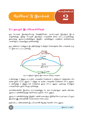 Fatigue Test - Lab sheet - FACULTY OF TECHNOLOGY, UNIVERSITY OF JAFFNA ...