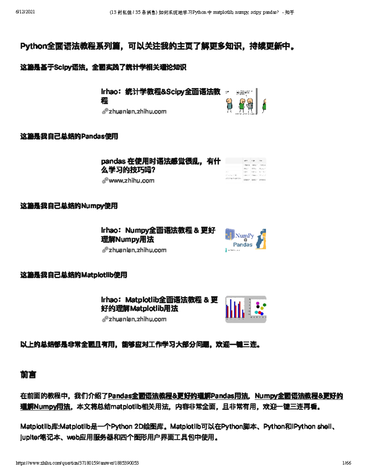 Maximum Likihood and least square dd - Python全面语法教程系列篇，可以关注我的主⻚了解更多知识 ...