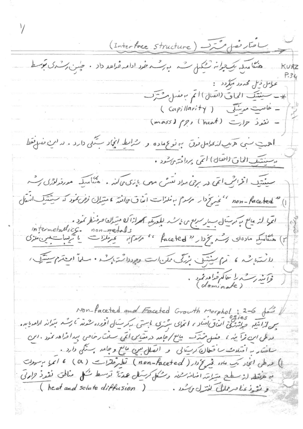 Advanced Solidification dr aboutalebi -Session 7 01-09-1400 - Advanced Solidification Processing ...