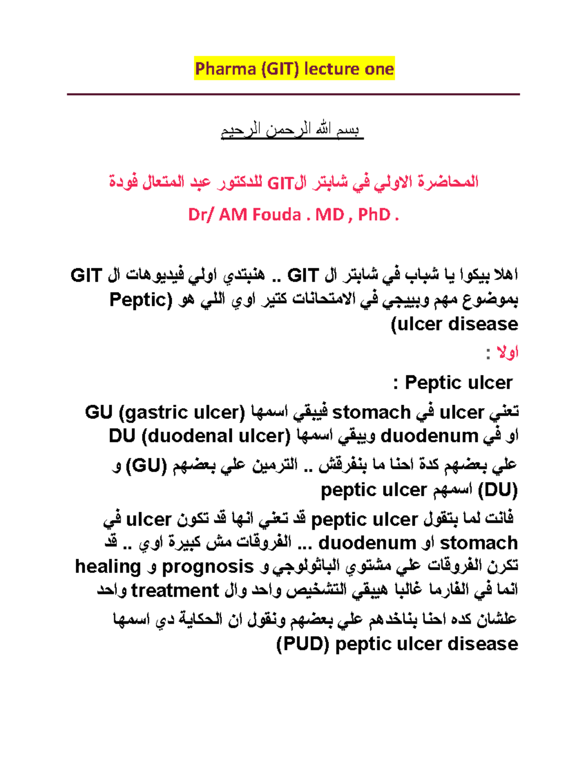 Lecture 1 pharma GIT - Pharma (GIT) lecture one بسم الله الرحمن الرحيم للدكتور عبد المتعال فودة ...