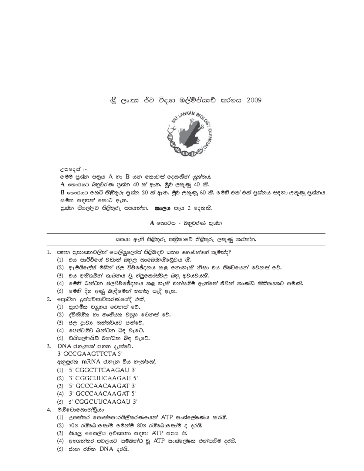 2009-slbo-sinhalaffhgfjhgjgkj gthhtyh fdfgrfd - Y%S ,xld Ôj úoHd T ...