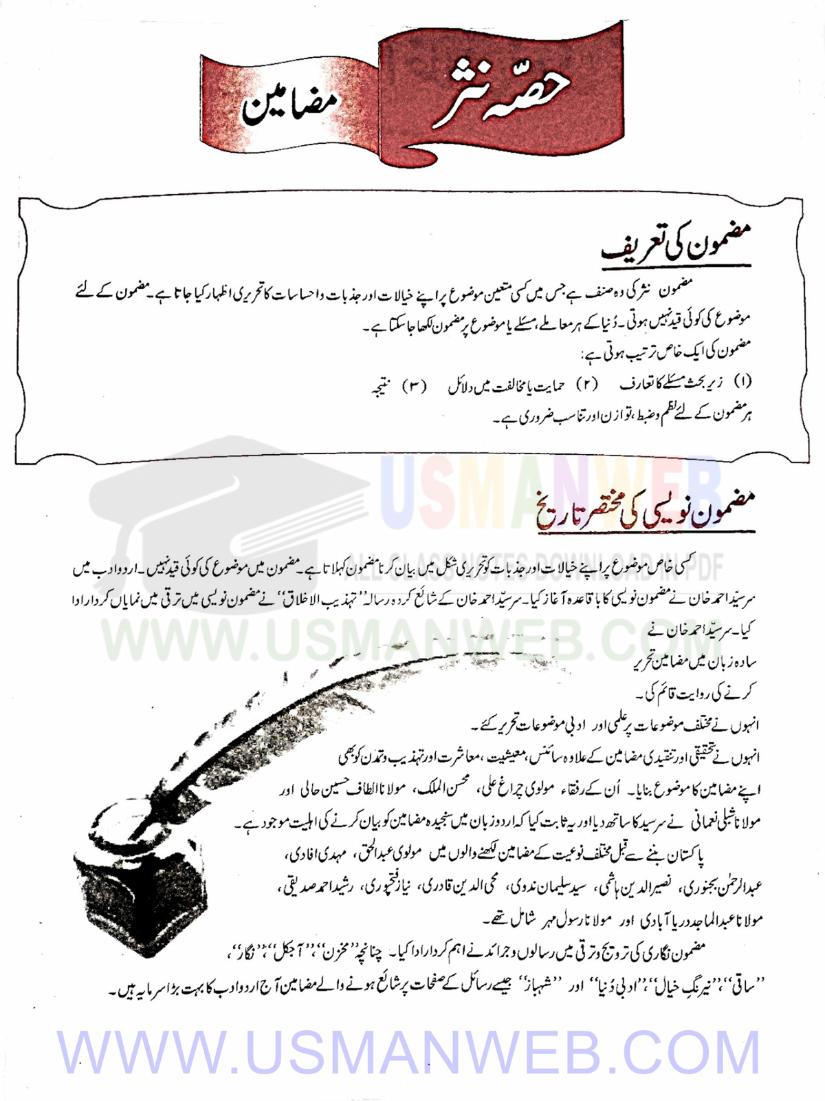 9th URDU Chapter 1 Sindh Board Notes - Urdu first year - Studocu