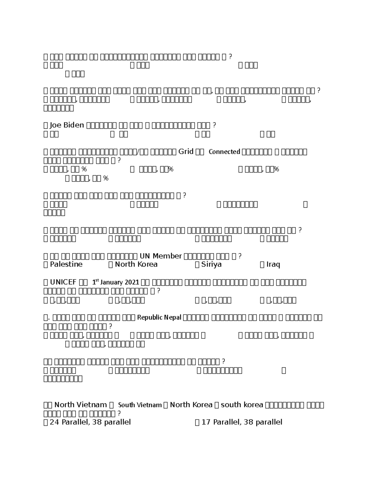 NEA Level 7 Paper 1 - १ १११ १११११ ११ १११११११११११ १११११११ १११ १११११ १ १ ...