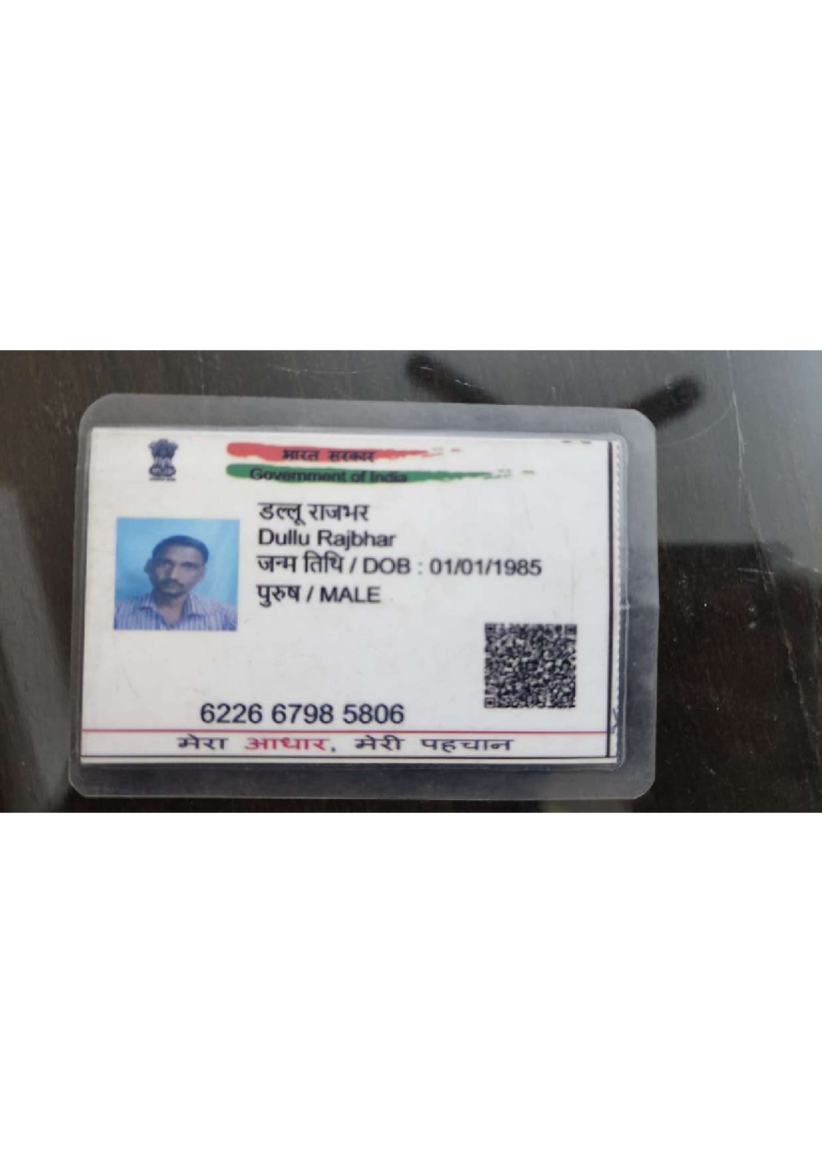 Dullu - DASDAS - Master of Bachelor - HOME Government of India seed ...