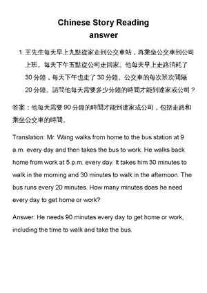 Chinese - Reading practice 1 - answer - Chinese Reading Practice1 ...
