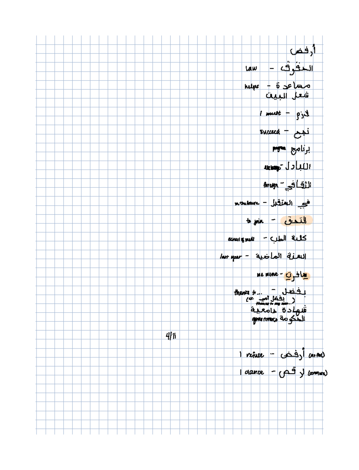 Al Kitaab Unit 8 Notes - ARAB 120 - University of Kansas - Studocu