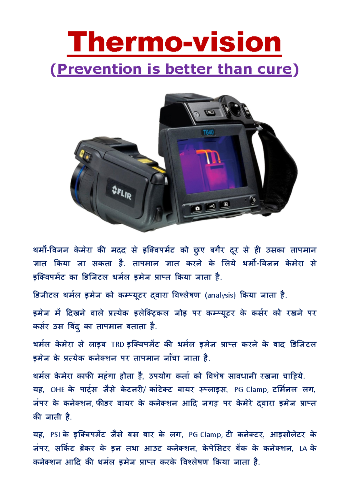 Thermovision - Best - Thermo-vision (Prevention is better than cure ...