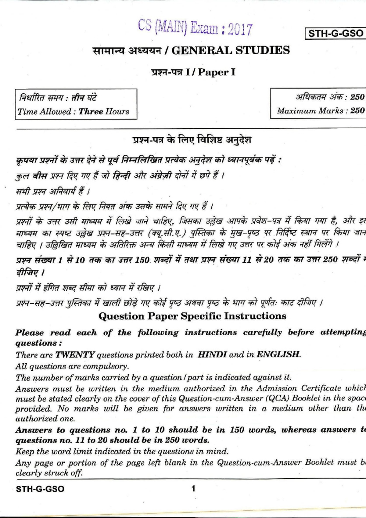 General- Studies- Paper-I 2017 - civil service exam - Studocu