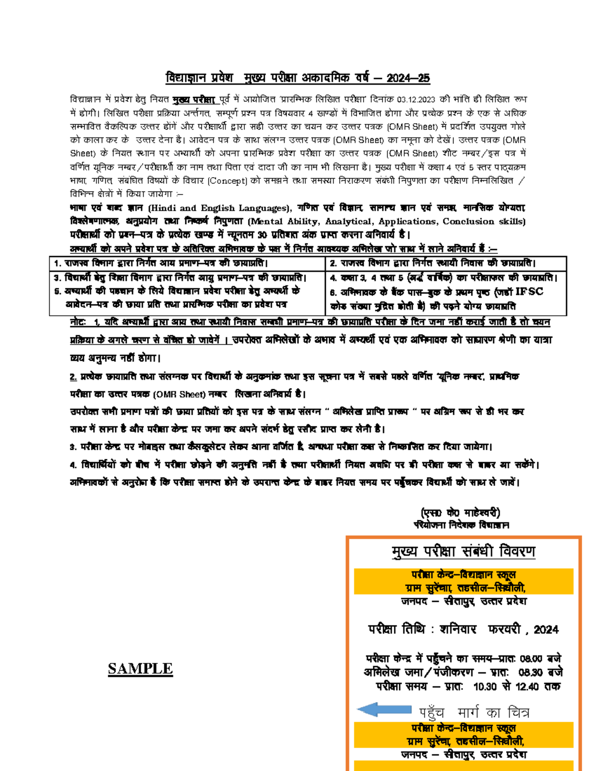 Sample of Invite Letter for Vidya Gyan Sitapur P2 - fo|kKku izos”k eq ...