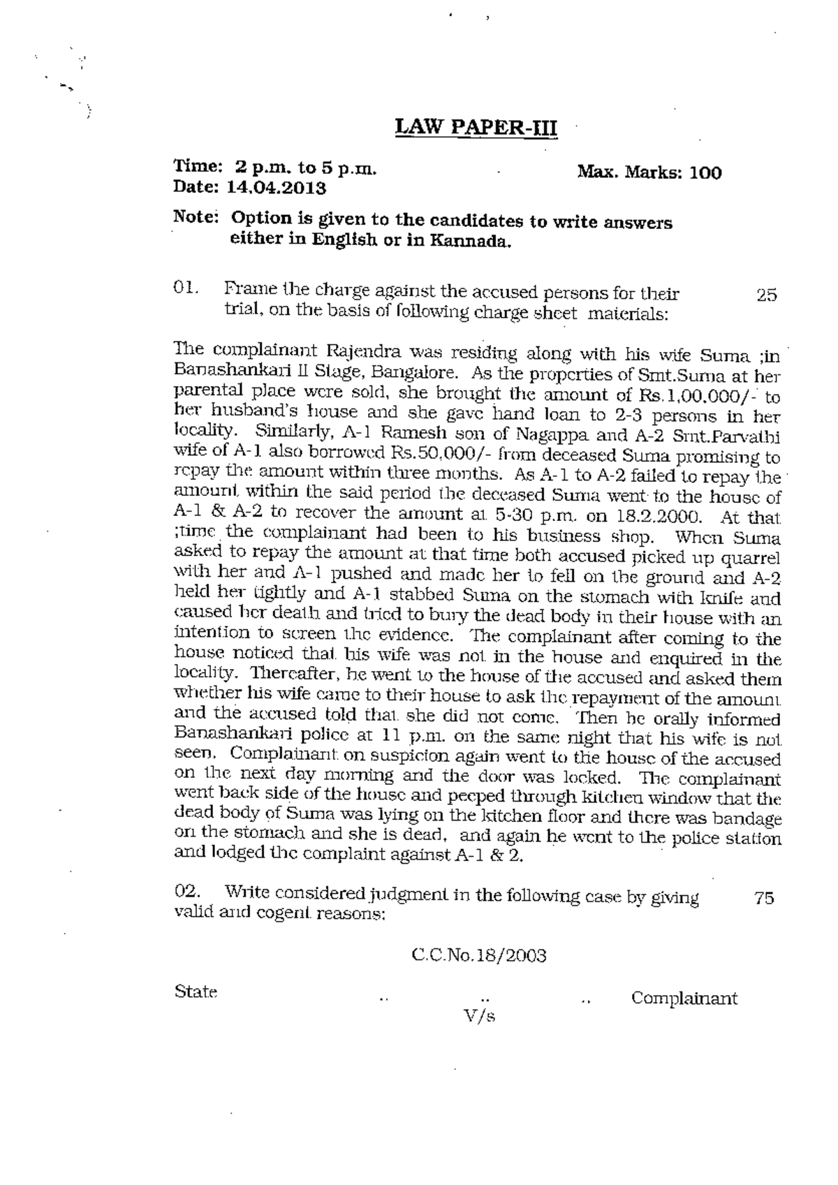 CJR 1 2010 LAW Paper III - LAW PAPER-III Time: 2 p. to 5 p. Max. Marks ...