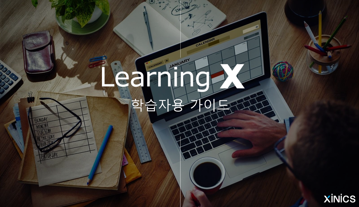 Learning X 학습자용 퀵 가이드 - 올해 대학수학능력시험 영어영역은 대체로 지난해보다 쉬웠다는 평가입니다. 2018학년도 ...