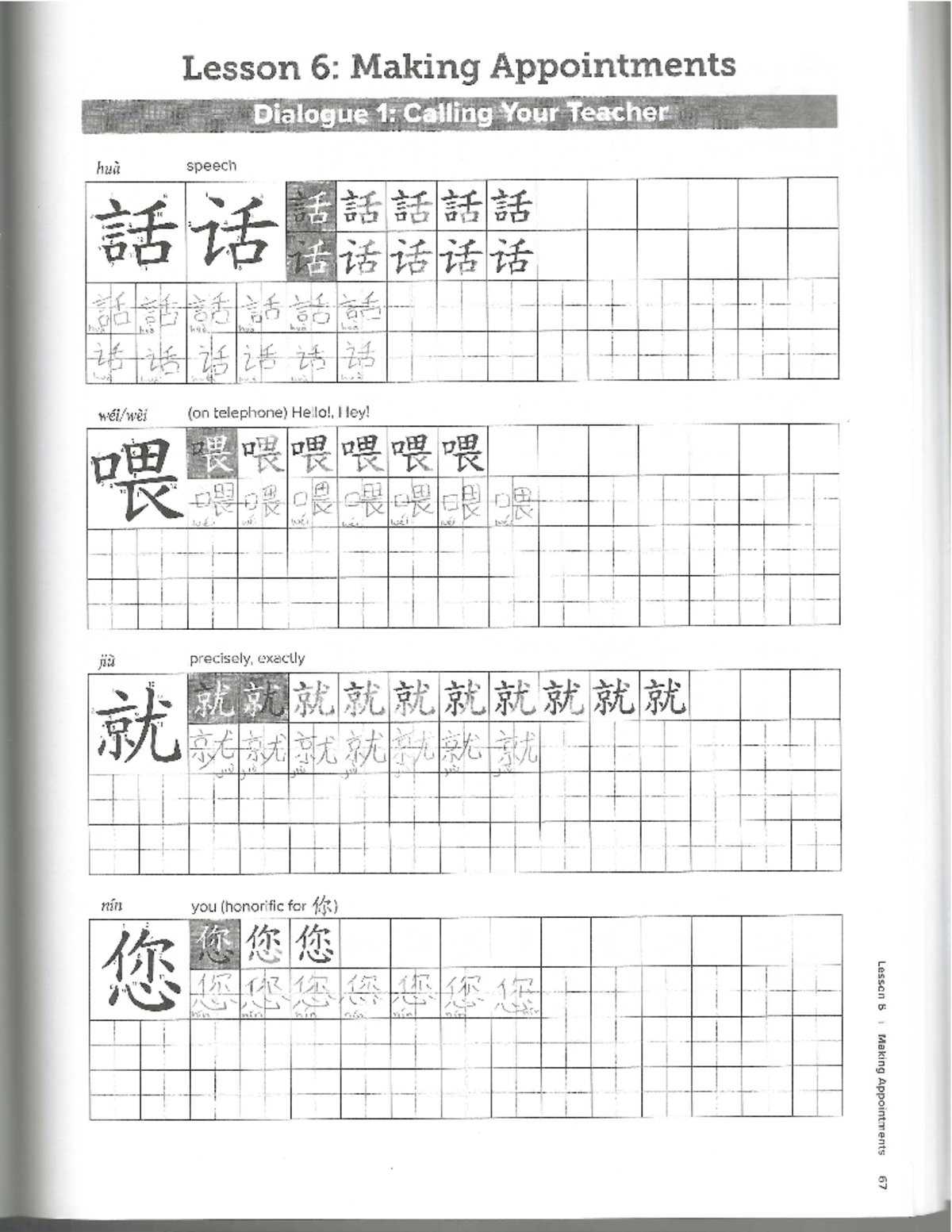 Chi 1A Character Writing Lesson 6 with examples - CHINESE 1A - UCB ...
