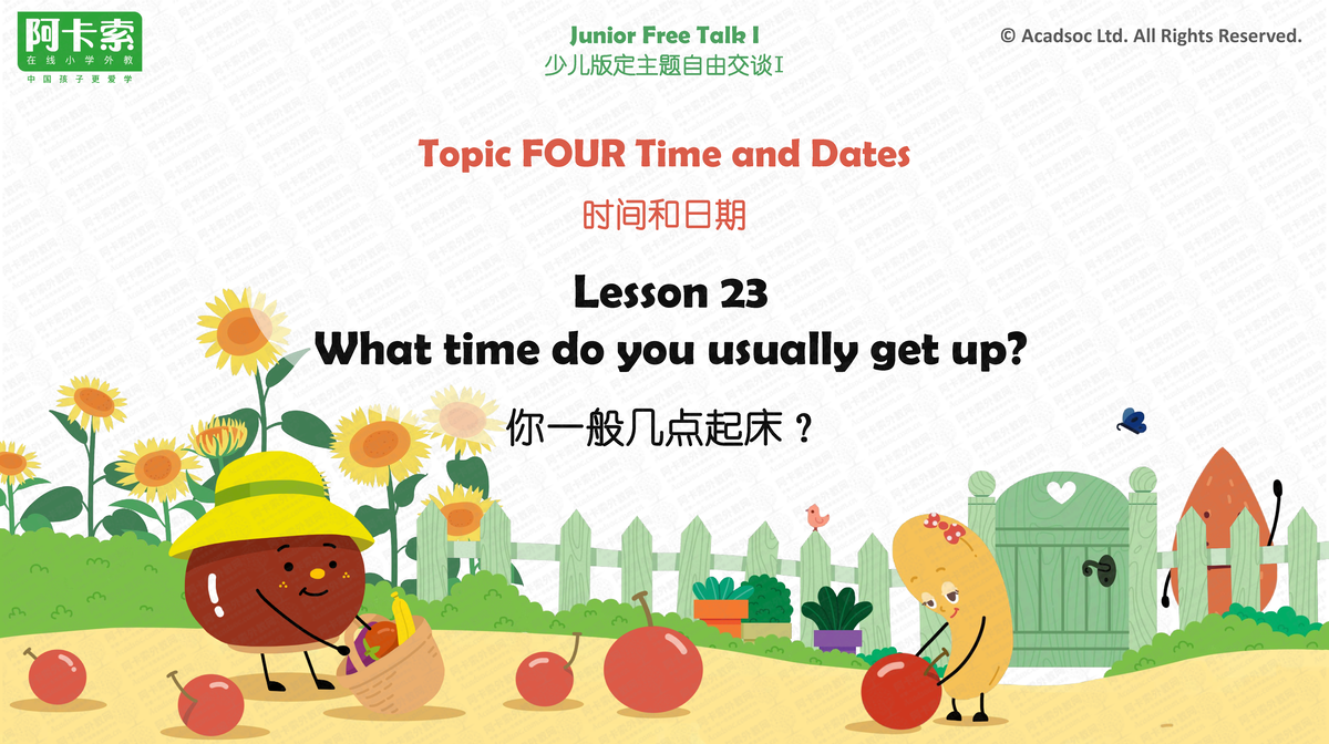 B5b1bbcd 546a 45ae a495 17e52ed4acc3 - 2020/8/4 1 Junior Free Talk I ...