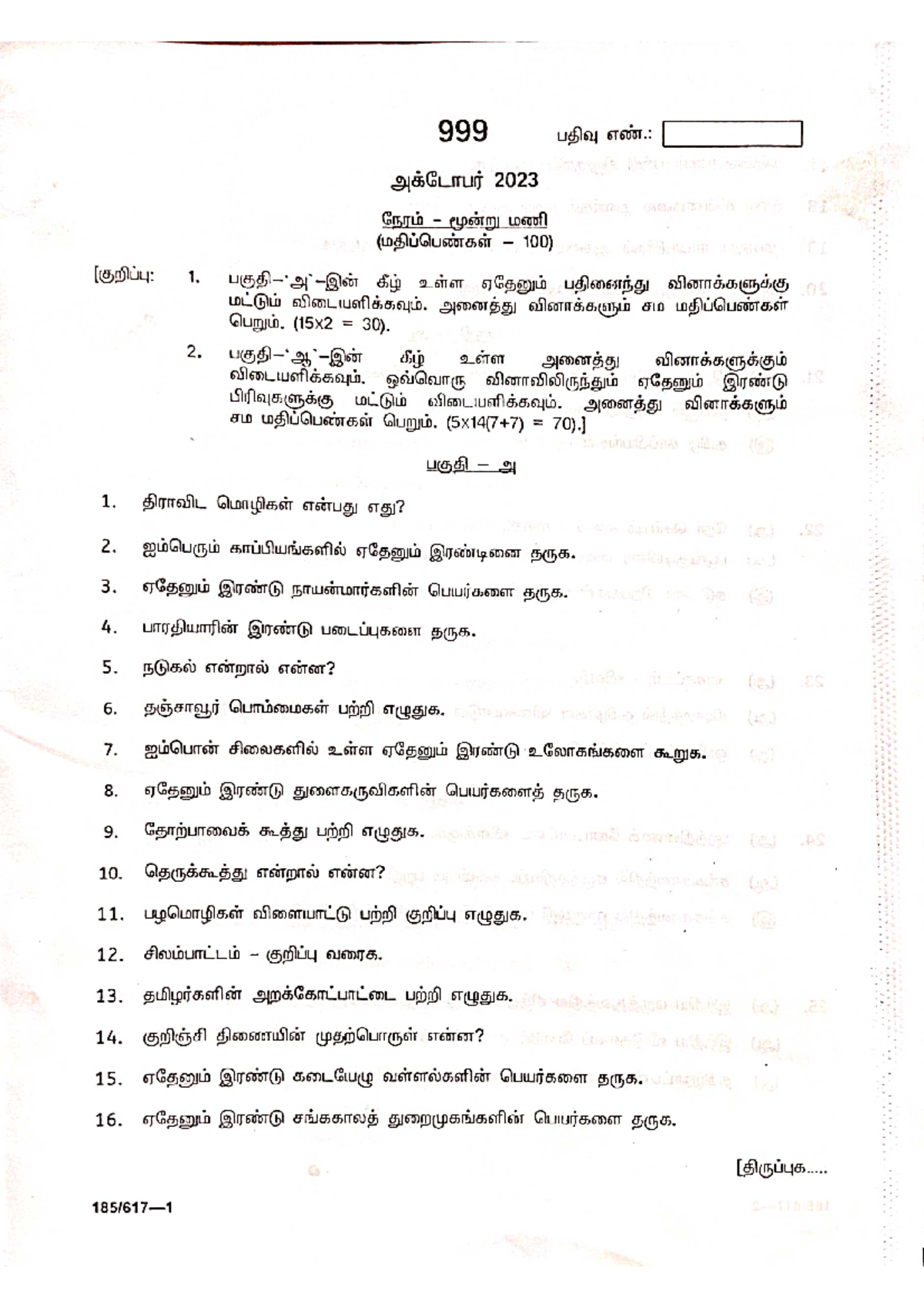 Tamil - Summary Public Policy Governance and Law - Studocu