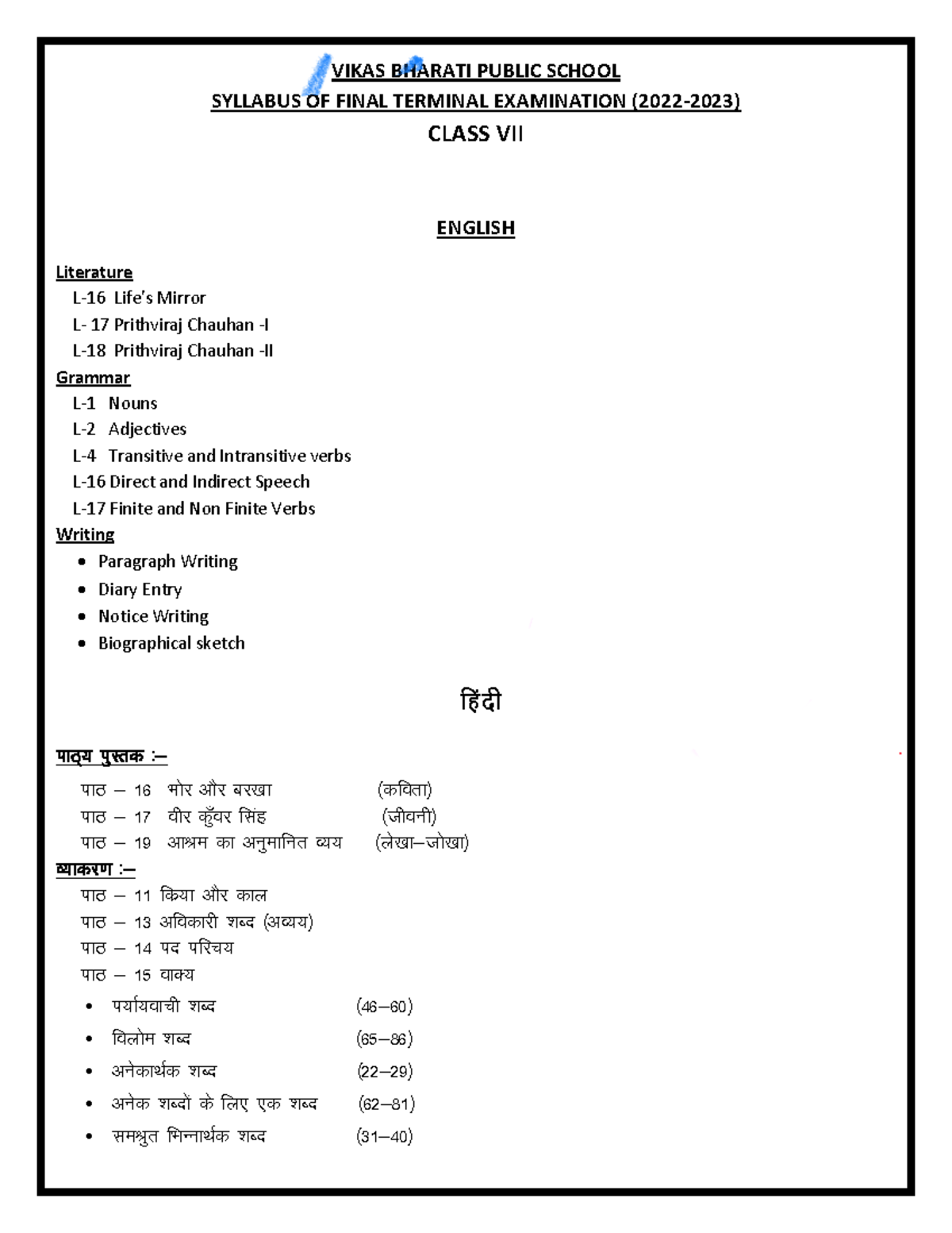Class-VII Final TERM Syllabus - VIKAS BHARATI PUBLIC SCHOOL SYLLABUS OF ...