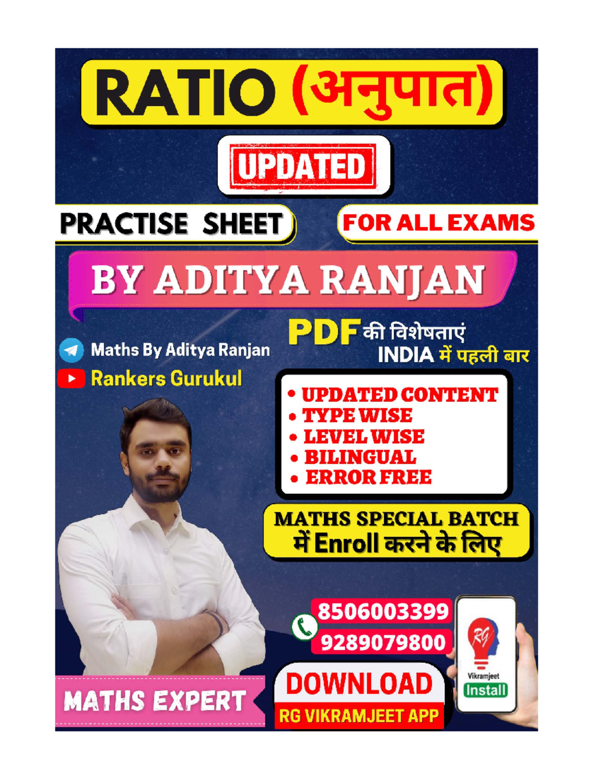 179) Ratio (Class Room Sheet) - Maths by Aditya Ranjan sir In a bag ...