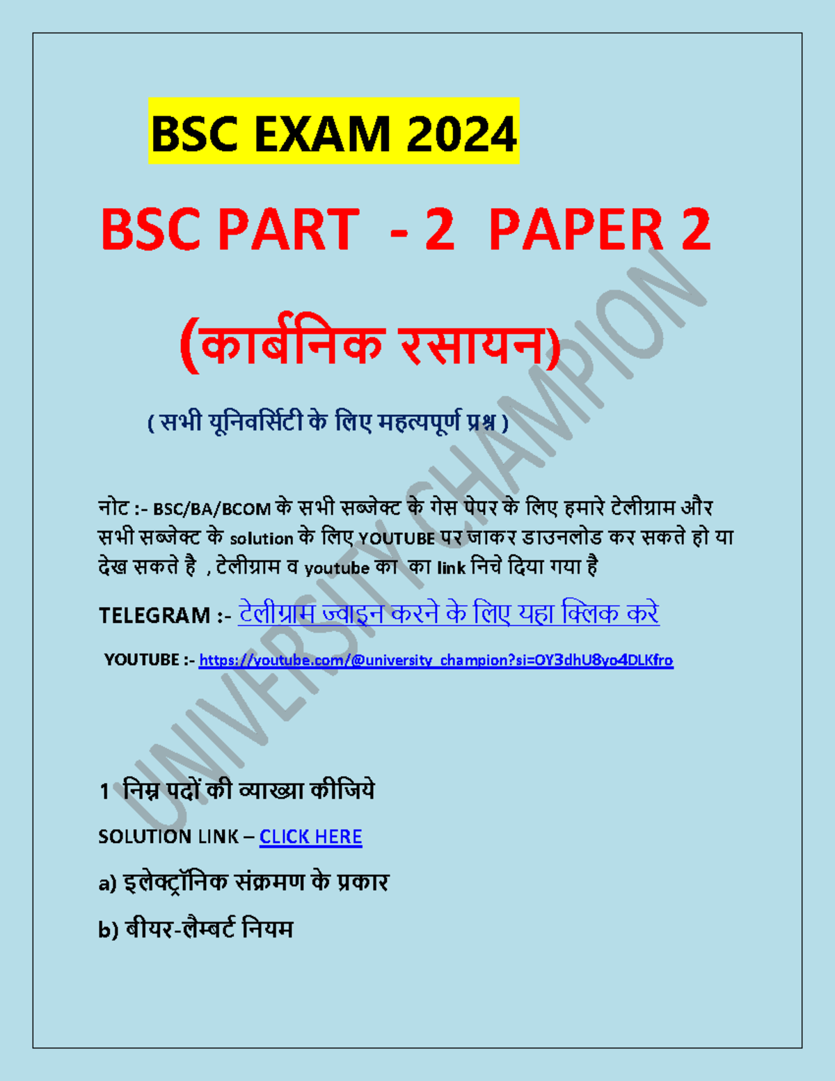 BSC PART 2 Organic Chemistry 2 - BSC EXAM 2024 BSC PART - 2 PAPER 2 ...