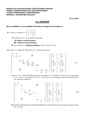ΤΕΧΝΗ ΦΙΛΟΣΟΦΙΑ ΘΕΡΑΠΕΙΑ ΤΟΜΟΣ Α΄ final-1 - ΠΕΡΙΕΧΟΜΕΝΑ ΕΙΣΑΓΩΓΗ 5 - 8 ...