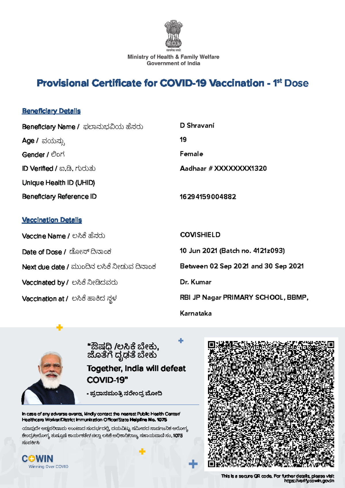 Vaccination-certificate-16294159004882 - ಫಾನುಭಯ ಸರು ಂಗ ವಯಸು ಐ.. ಗುರುತು ...
