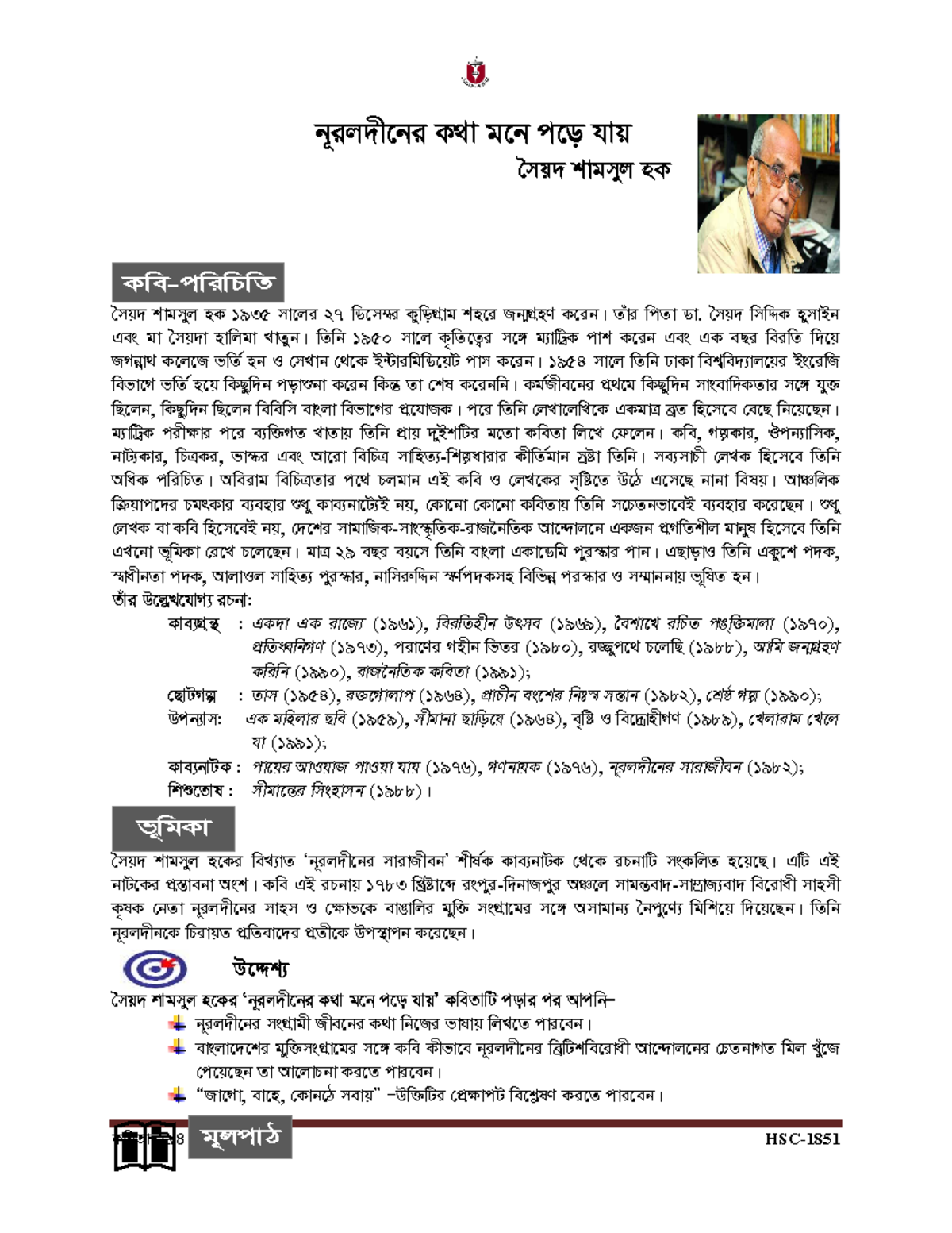 Poddo-11 - Nice to read it. - KweZvÑ 194 HSC- 1851 b~ij`x‡bi K_v g‡b c ...