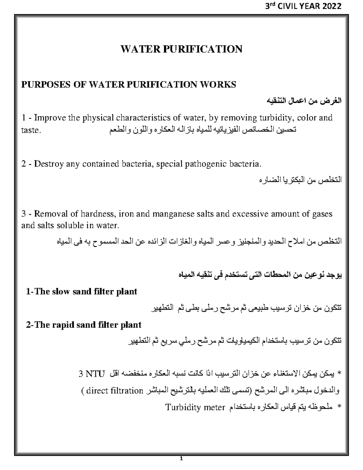 4- Water Purification - WATER PURIFICATION PURPOSES OF WATER ...