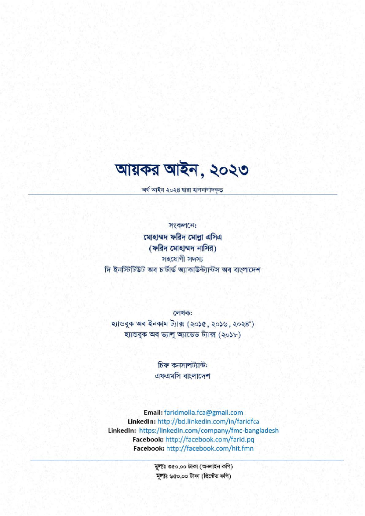 Income tax book - Tax book - (ed 912 1012 woe raj (4906) 992150 Lolla ...