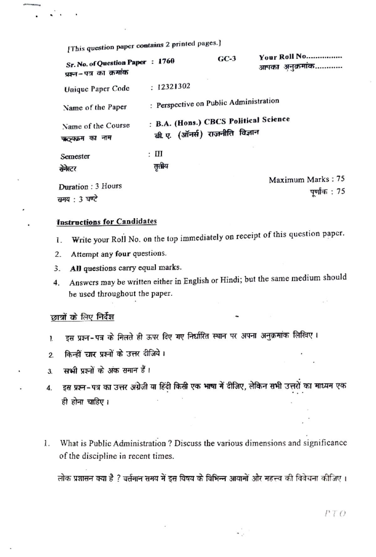 PA 2 - PREVIOUS YEAR QUESTION PAPER - [This question paper contains 2 ...
