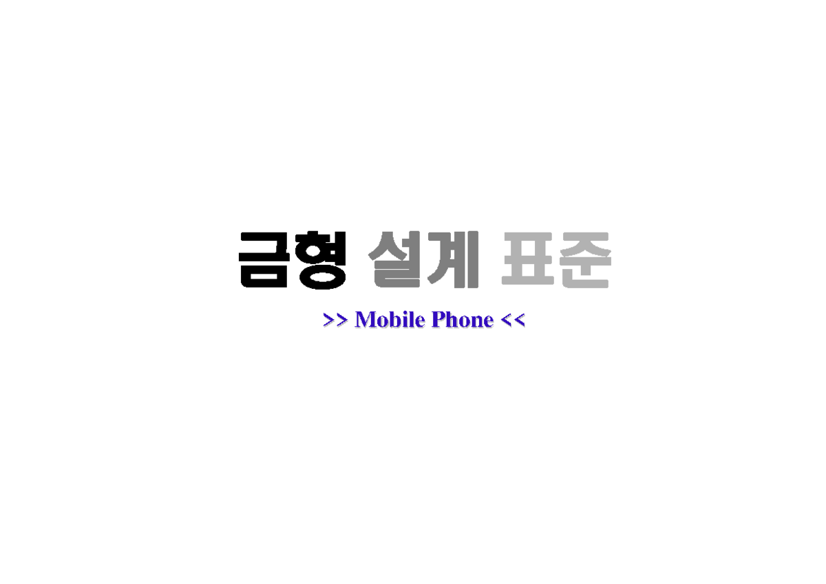 Noo Template - khuân - 금형 설계 표준 >> Mobile Phone Mobile Phone